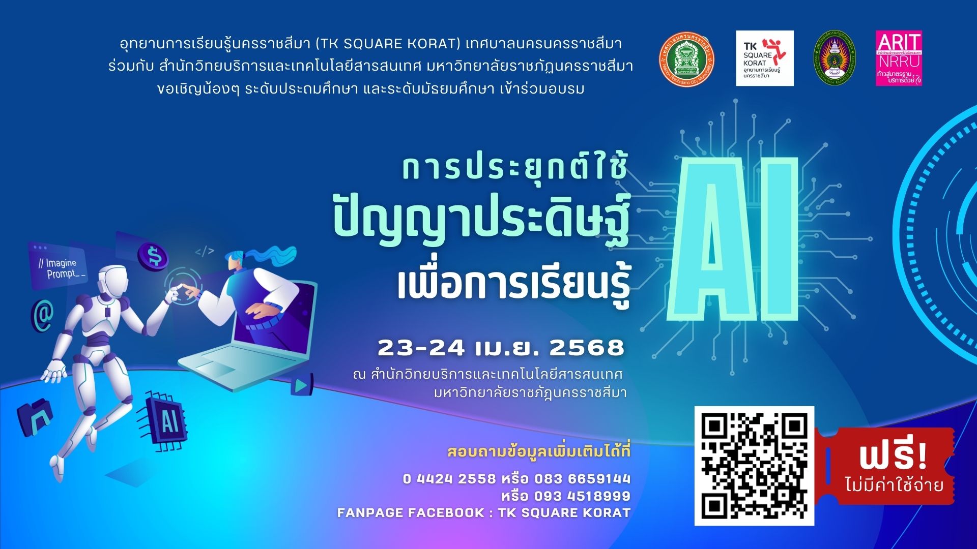 NRRU Library – Nakhon Ratchasima Rajabhat University