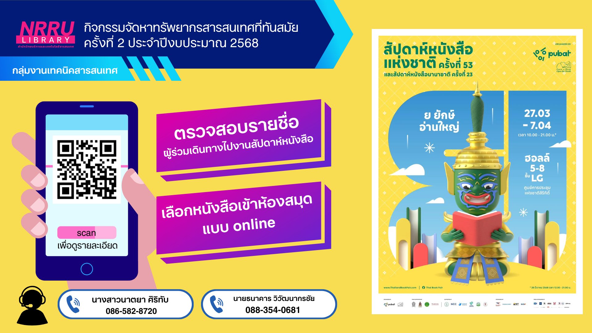 NRRU Library – Nakhon Ratchasima Rajabhat University