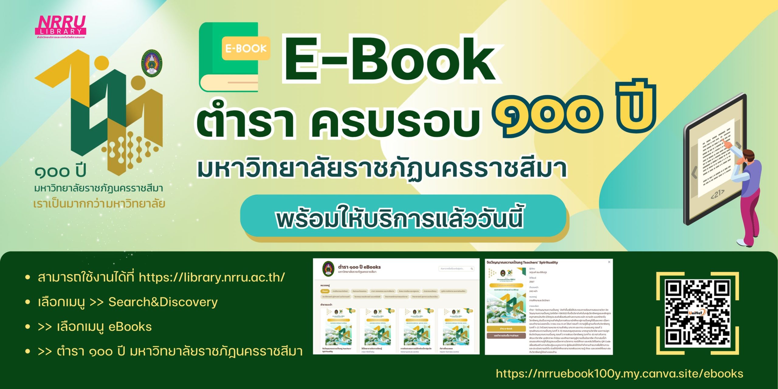 NRRU Library – Nakhon Ratchasima Rajabhat University